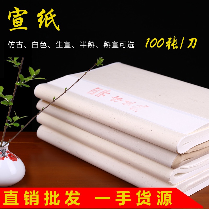 Thin THREADED PAPER FOR WRITING CALLIGRAPHY, calligraphy cotton paper ...
