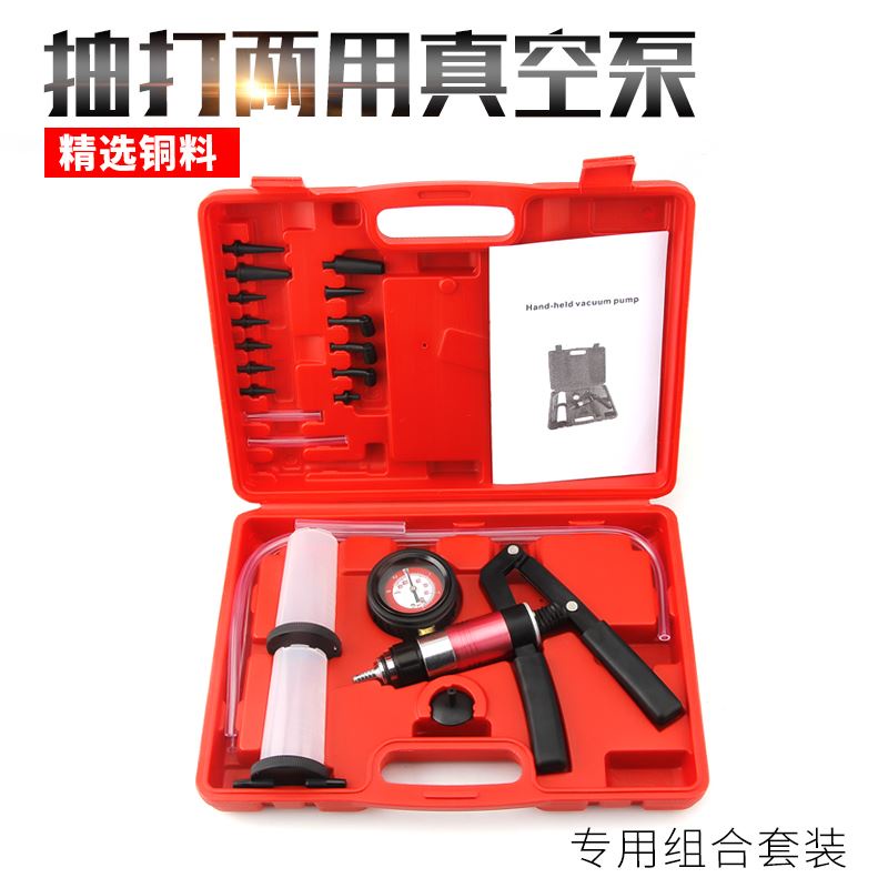 Car Air Conditioner Pump Dual-Use Vacuum Pump Small Brake Oil Replacement Tool Manual Car Oil ...
