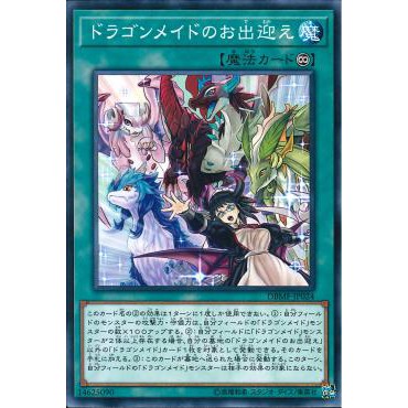 Deck Build Pack: Mystic Fighters DBMF-JP024 "Dragonmaid Welcome ...