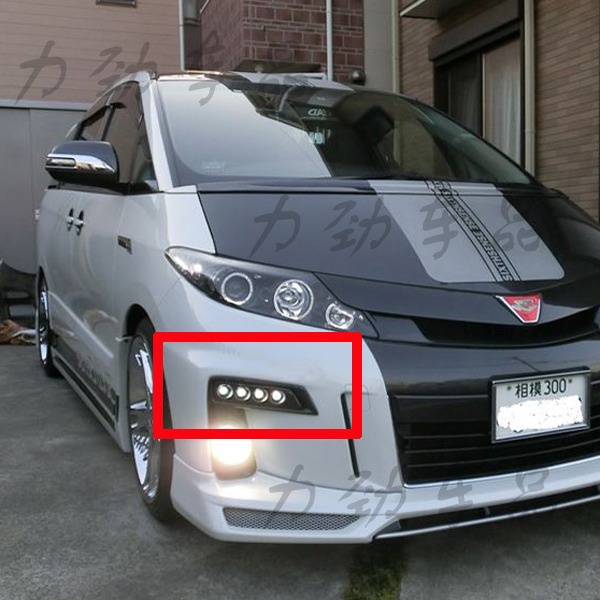 ESTIMA ACR50 MODIFIED FOG LAMP FRAME DAYTIME RUNNING LIGHT | Shopee ...