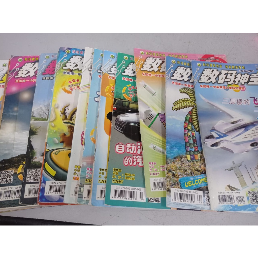 数码神童 二手漫画书 SECOND HAND COMIC BOOK | Shopee Malaysia
