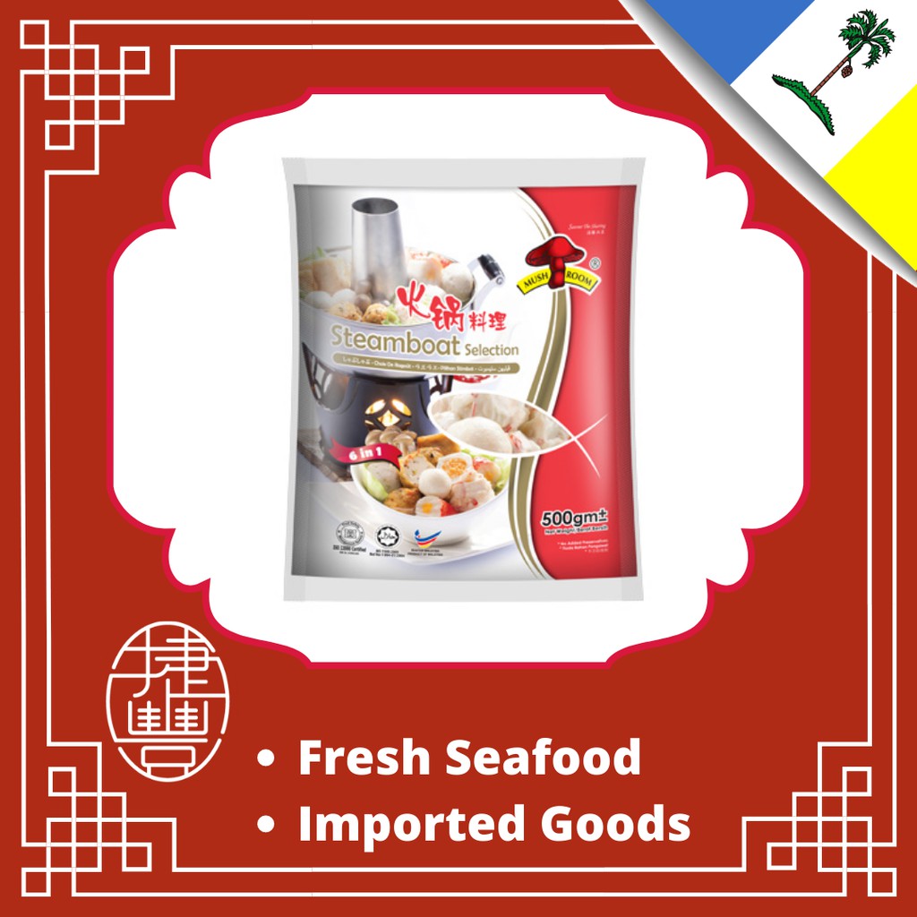 QL MUSHROOM BRAND STEAMBOAT SELECTION 6IN1 500G 蘑菇牌火锅料理 | Shopee Malaysia