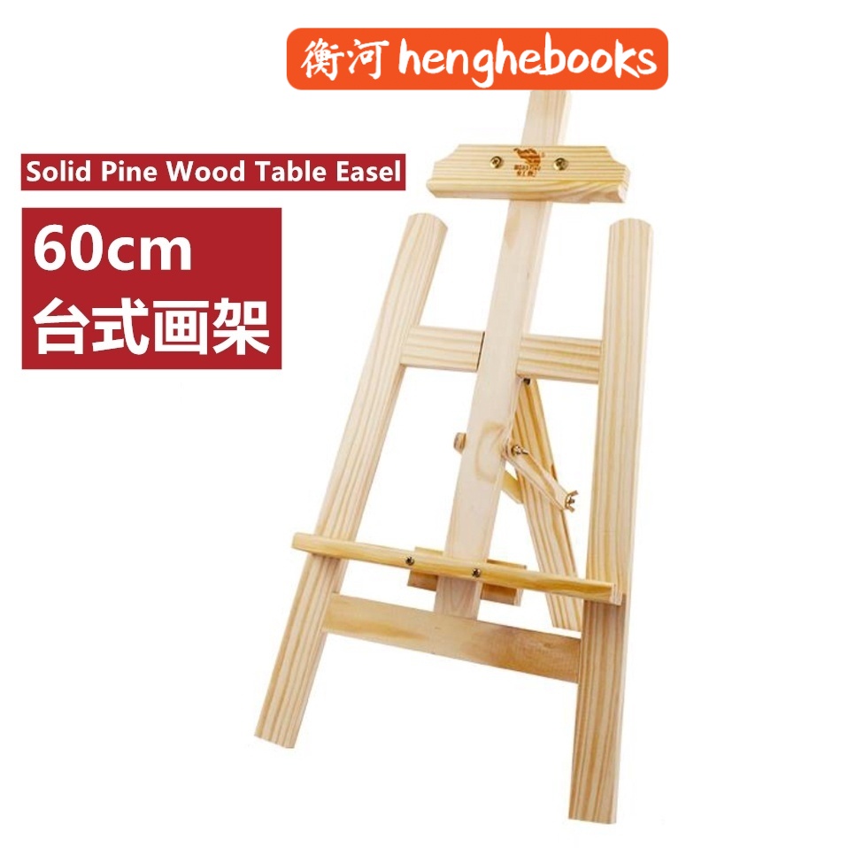 【HB23】 High Level Solid Pine Wood Table Easel Kuda Lukisan Table Easel ...
