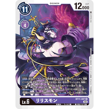 Digimon TCG Japanese BT11-087 Lilithmon | R | DIMENSIONAL PHASE | Shopee Malaysia