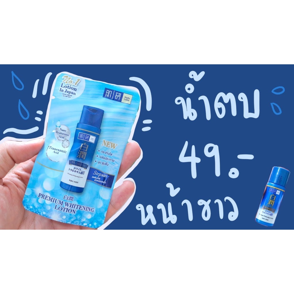 HADA LABO Slap Lotion (Blue Envelope) 10 Ml. (1pcs) | Shopee Malaysia