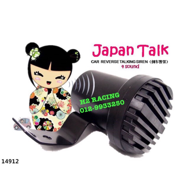 REVERSE TALKING SIREN WARNING ALARM SOUND 12V JAPANESE KANCIL KENARI ...