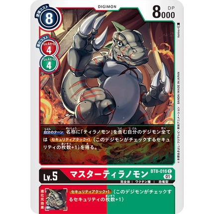 Digimon TCG Japanese BT8-016 / C - MasterTyrannomon | Shopee Malaysia