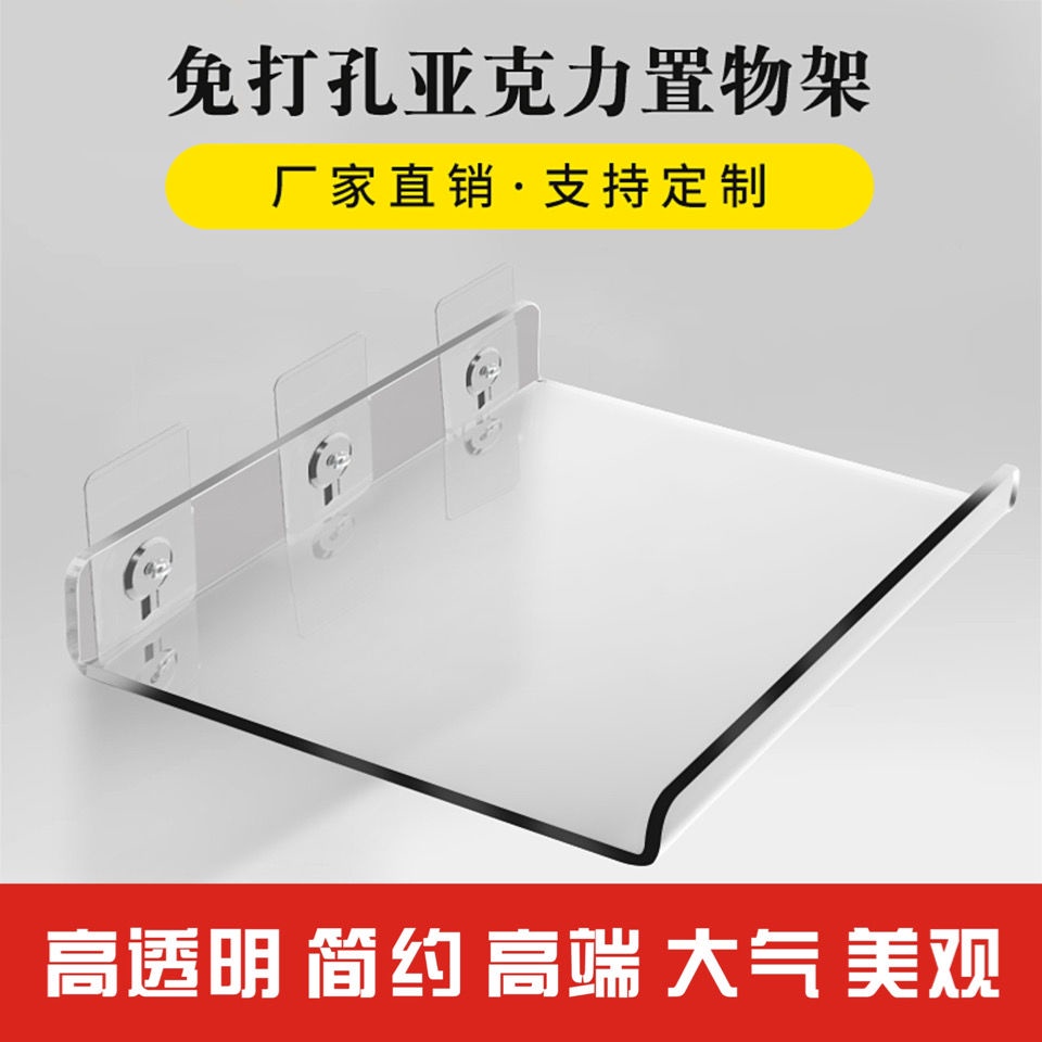 Acrylic shelf wall mounted partition free perforated wall flat panel ...