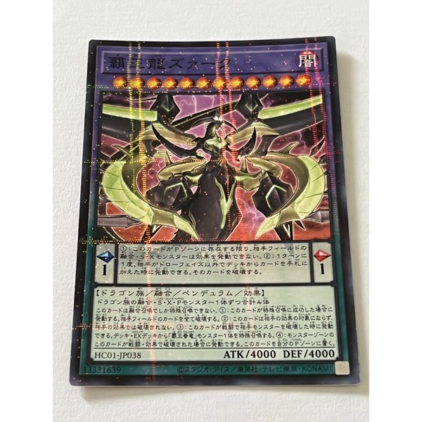 YUGIOH HC01-JP038 Supreme King Z-ARC (Normal Parallel Rare) | Shopee Malaysia