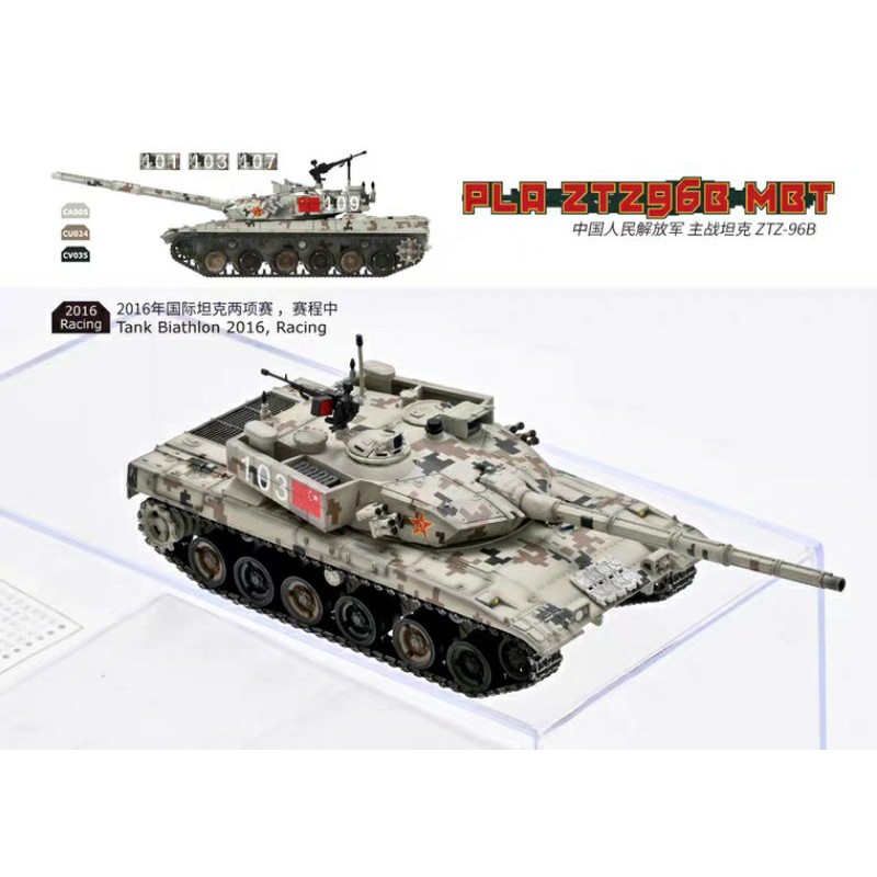 DISPLAY MODEL Tank MBT T-14 Armata / T-80 Russia / Nashorn, ZTZ-96B ...