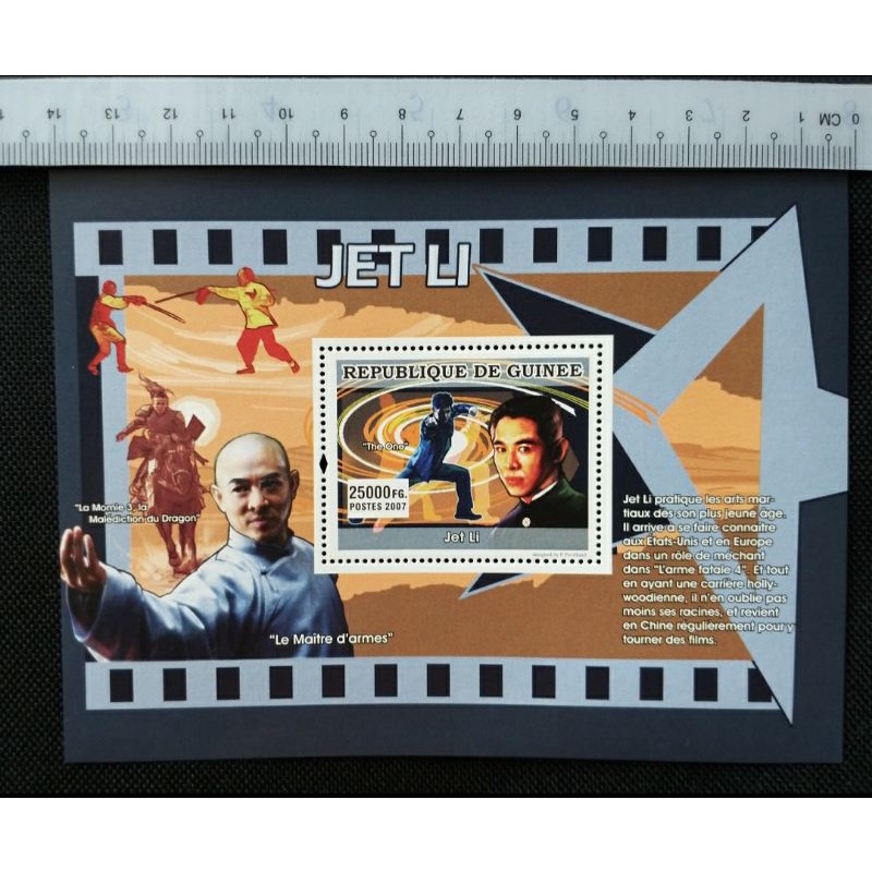 Stamp of Jet Li in Movie Fearless | Shopee Malaysia