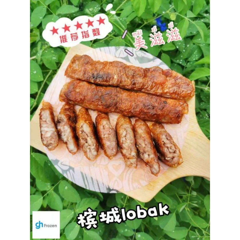 [Frozen] Signature Homemade Penang Lobak (手工槟城卤肉) 1X5pcs | Shopee Malaysia