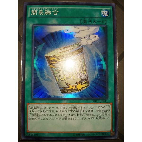 Instant Fusion ( DP19 & TRC1 & SD37 ) | Shopee Malaysia