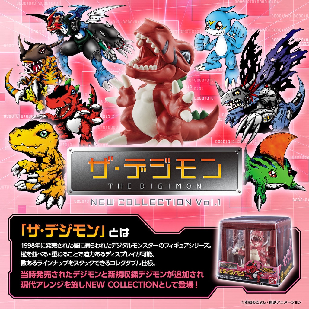 Premium Bandai Digimon Adventure The Digimon NEW COLLECTION Vol.1 ...