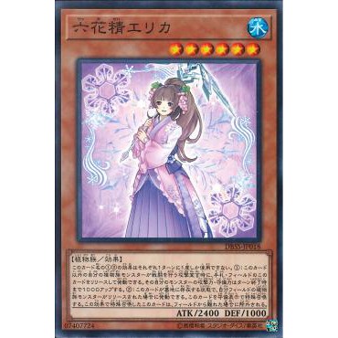 Deck Build Pack: Secret Slayers DBSS-JP018 "Erica the Rikka Fairy" (Common) | Shopee Malaysia