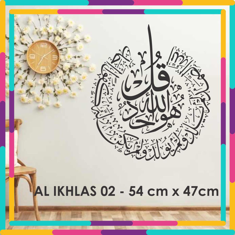 Islamic Muslim Art Calligraphy Mural Removable Wall Sticker Vinyl Decal ...