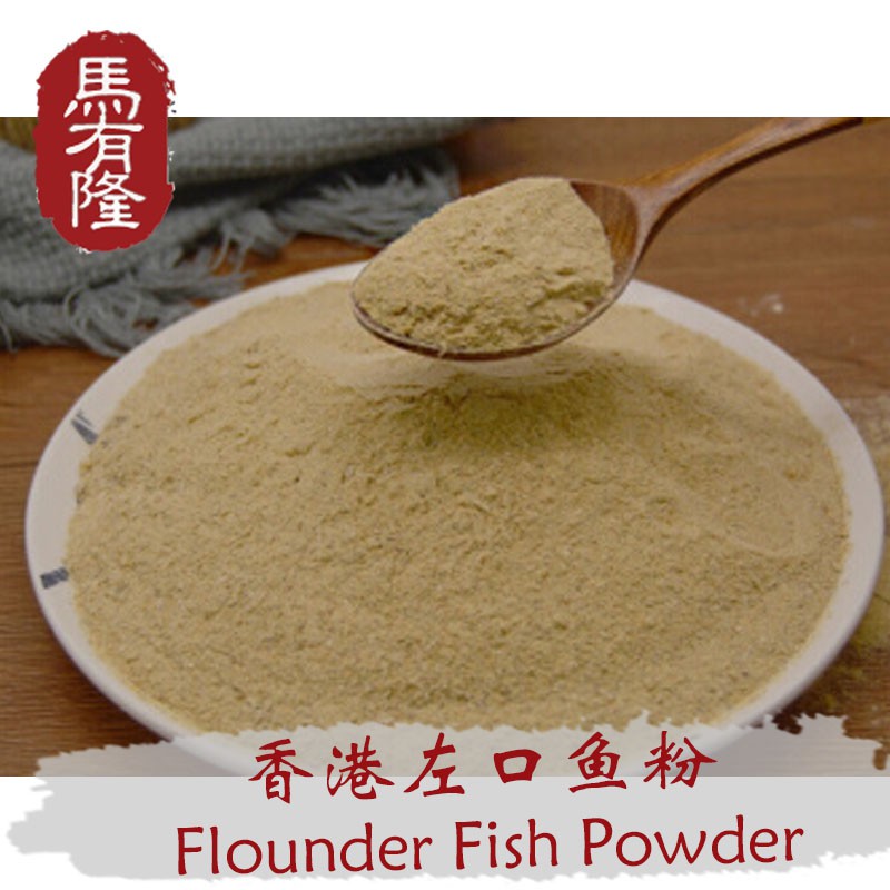 [ 250g ] 香港左口鱼粉 Flounder Fish Powder | Shopee Malaysia