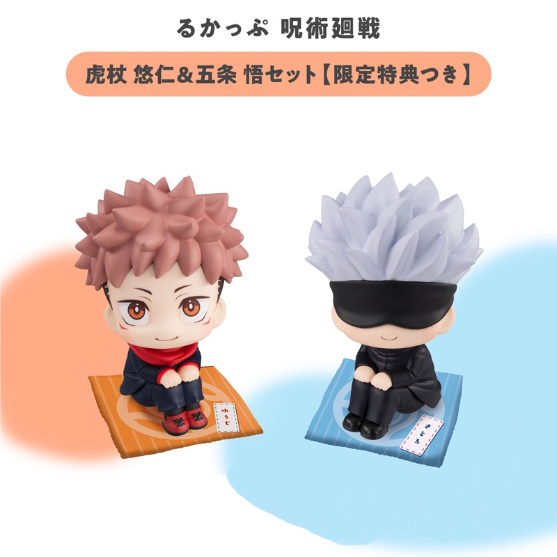Jujutsu Kaisen Anime Figure Gojo Satoru Itadori Yuji Look Up Action ...