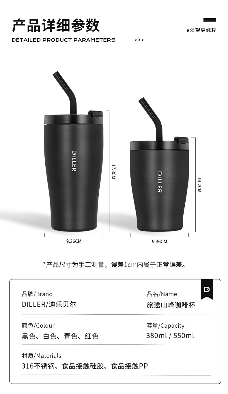 Diller Tumbler Thermos Mug Straw 316 Stainless Steel Coffee Cup Water Bottle 380ml/550ml MLH9065 ...