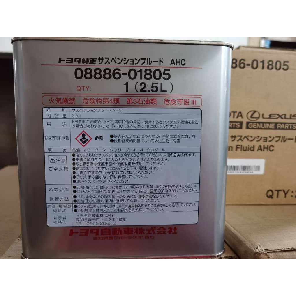 GENUINE TOYOTA SUSPENSION FLIUD AHC 2.5L 08886-01805 OIL | Shopee Malaysia