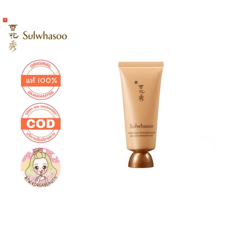 / Destination/Sulwhasoo Overnight Vitalizing Mask Masque Vivifant Nuit ...
