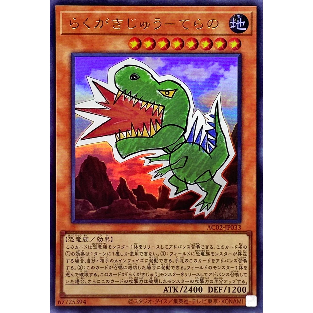 YUGIOH AC02-JP033 Doodle Beast - Tyranno | Shopee Malaysia
