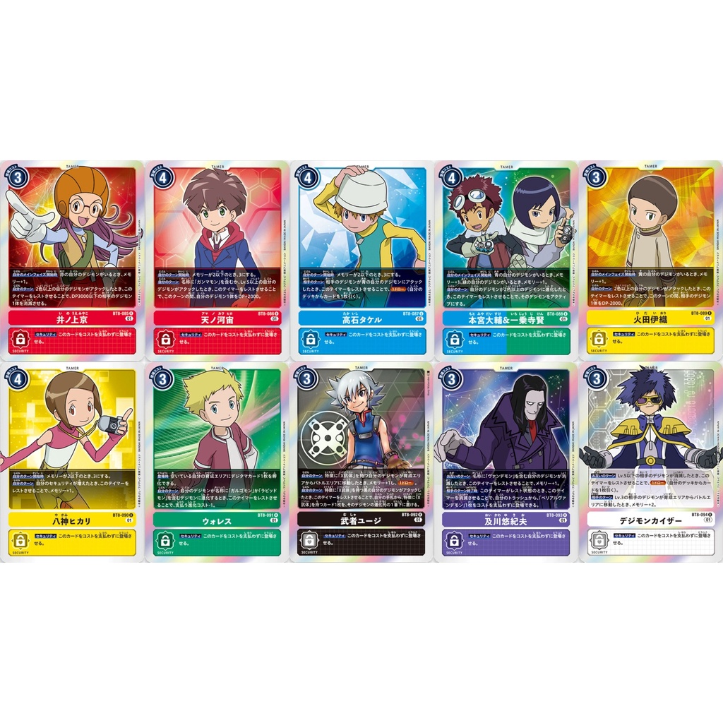 Digimon Card BT8-085 BT8-087 BT8-088 BT8-089 BT8-091 BT8-092 BT8-093 BT8-094 | Shopee Malaysia