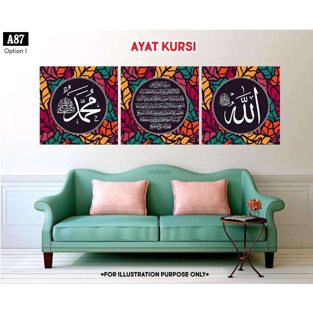Wall Frame Decor - (A87) Ayat Kursi Surah Al-Fatihah Allah Muhammad ...