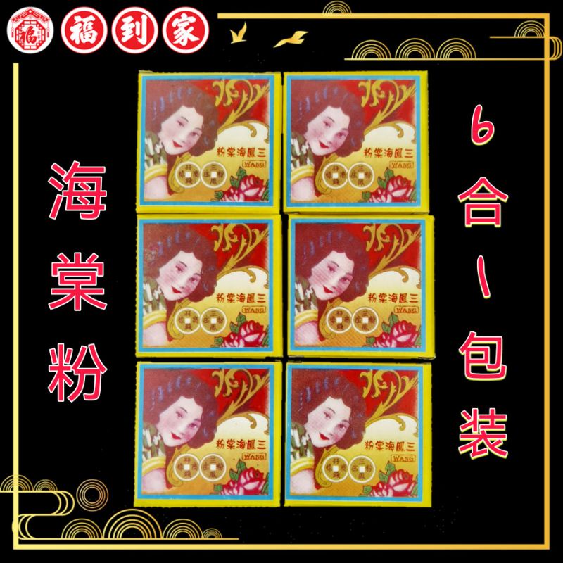 纸扎-海棠粉 （6合1包装）praying product | Shopee Malaysia