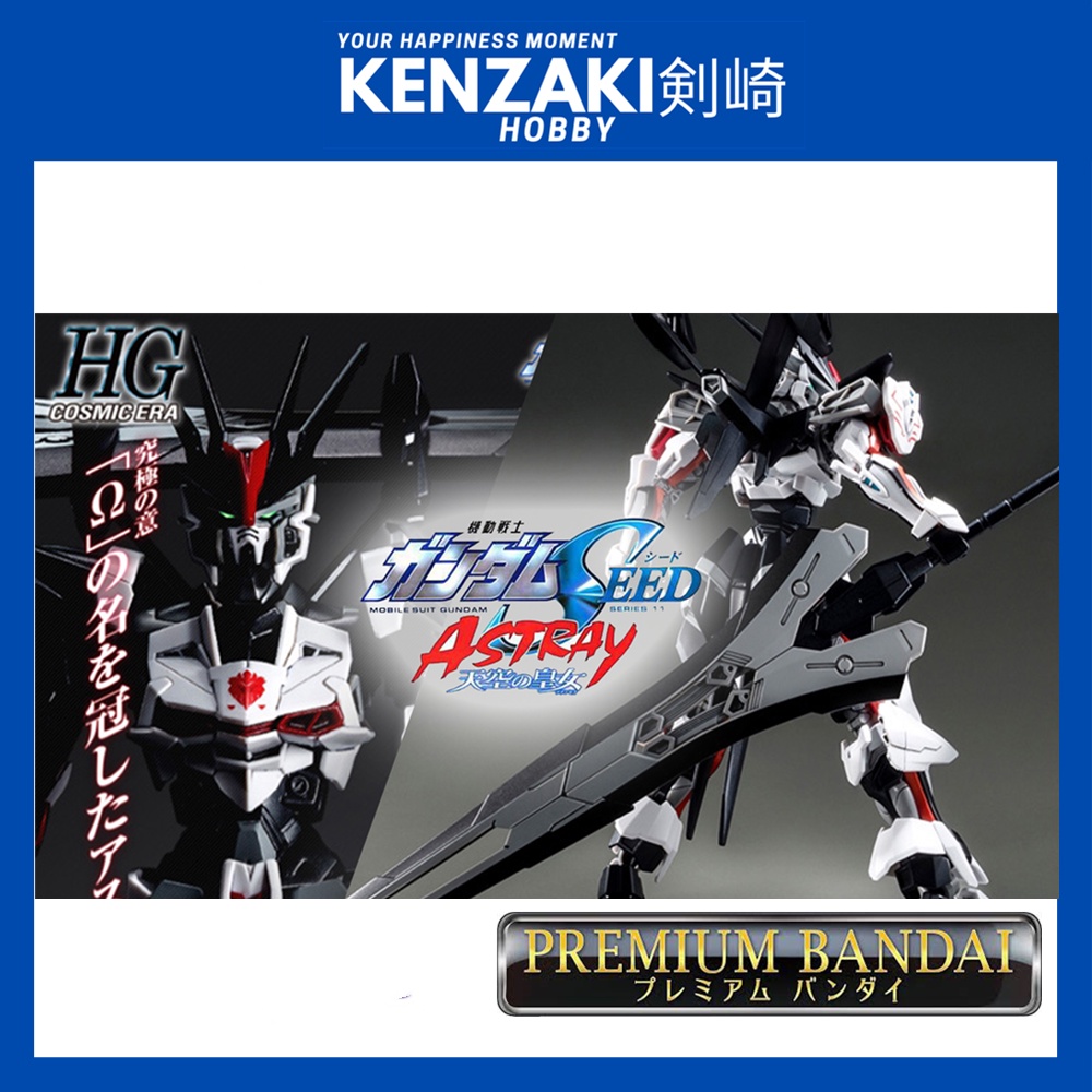 PREMIUM BANDAI HG GUNDAM LOAD ASTRAY OMEGA | Shopee Malaysia