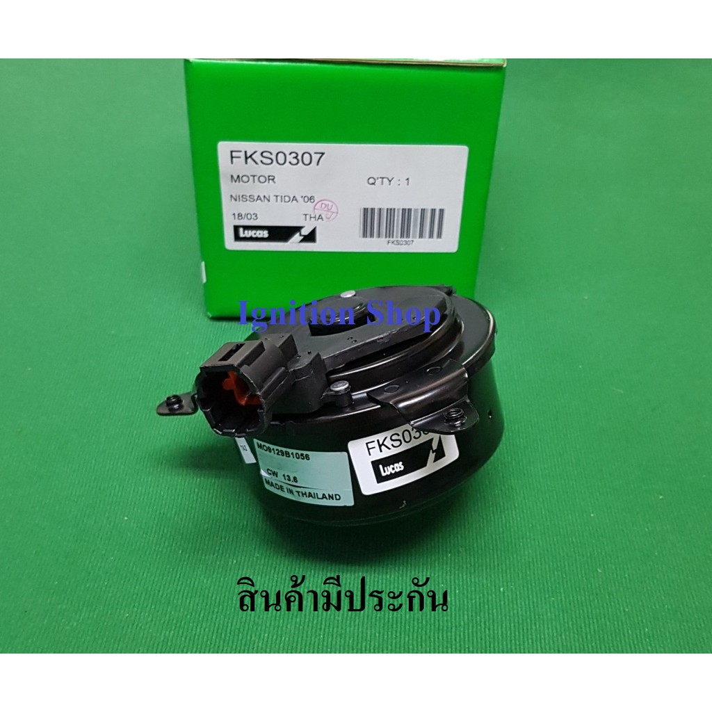 Nissan Tiida Radiator Fan Motor No Wire | Shopee Malaysia