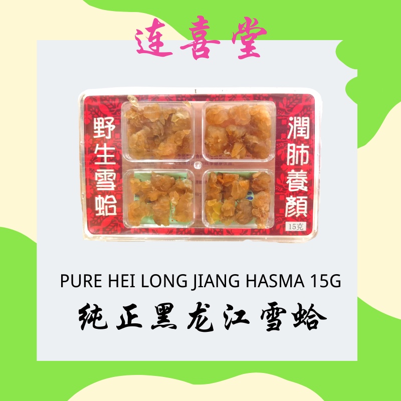 纯正黑龙江雪蛤 PURE HEI LONG JIANG HASMA 15G | Shopee Malaysia