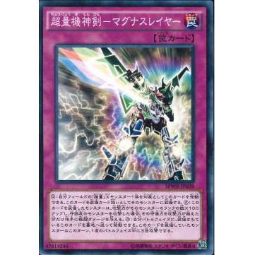 Yugioh SPWR-JP039 Super Quantal Mech Sword - Magnaslayer | Shopee Malaysia