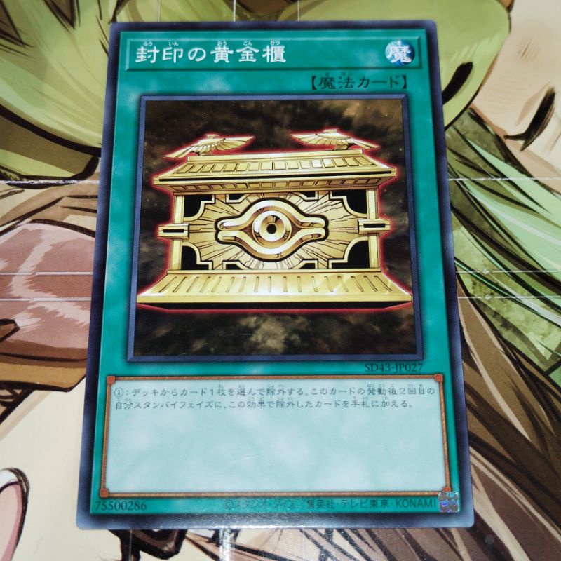 [Mine YuGiOh YGO 游戏王] 正版ORI SD43-JP027 Gold Sarcophagus Spell 封印之黄金柜 (common) | Shopee Malaysia