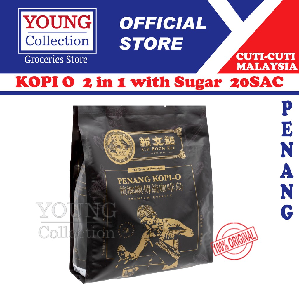 Sin Boon Kee Penang Kopi-O (2 in 1 / with Sugar) 新文记槟榔屿传统咖啡乌 (二合一/含糖 ...