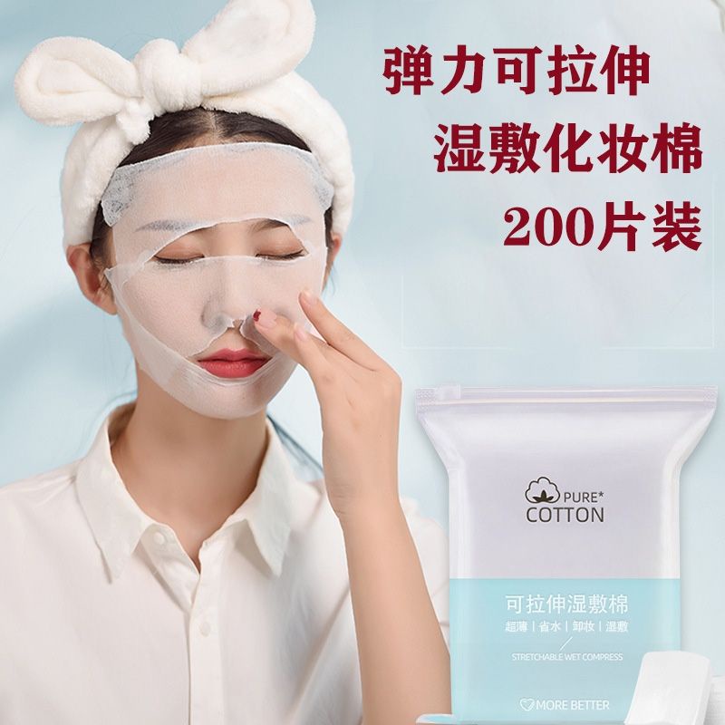 🇲🇾Readystock🇲🇾Stretchable hot compress cotton pad 可拉伸热敷化妆棉 | Shopee ...
