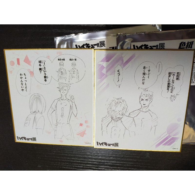 Ready Stock Sendai Haikyuu Exhibition Shishiki Board Kuroo Ushijima ...