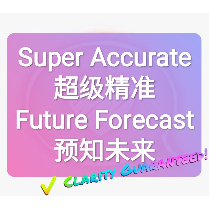 Super Accurate Future Forecast 超级精准预知未来 Yes No Maybe + 1 Advice 是/否/可能 ...