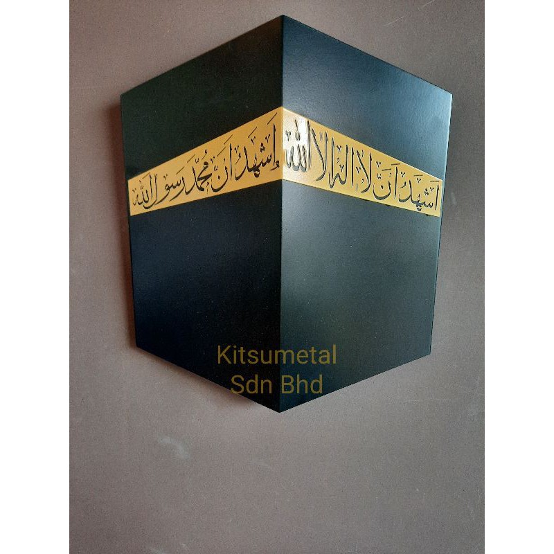 KAABAH FRAME METAL (BESI) ISLAMIC WALL ART [PRE-ORDER] | Shopee Malaysia