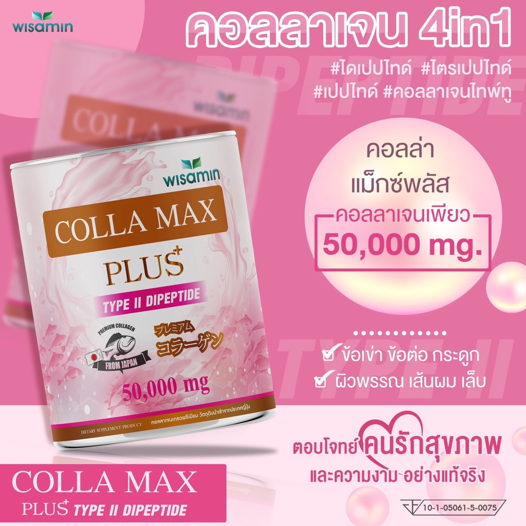 COLLA MAX PLUS + Pure Collagen TYPE II DIPEPTIDE Premium Grade From ...