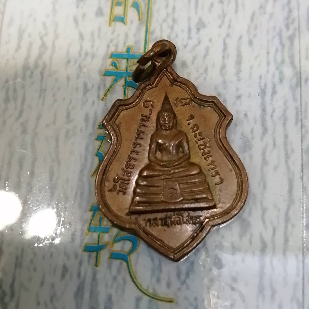 Thaiamulets LP sothon Wat sothon 泰国老佛牌经典系列2517年1974年 | Shopee Malaysia