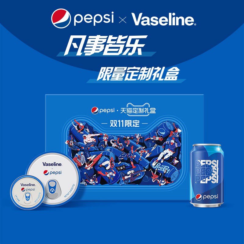Pepsi China X Vaseline Crossover Joint "Pull Ring Modeling" Lip Balm ...