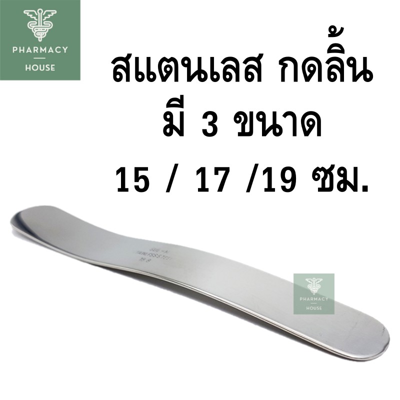 Magnate Steel Tongue Press Wooden | Shopee Malaysia