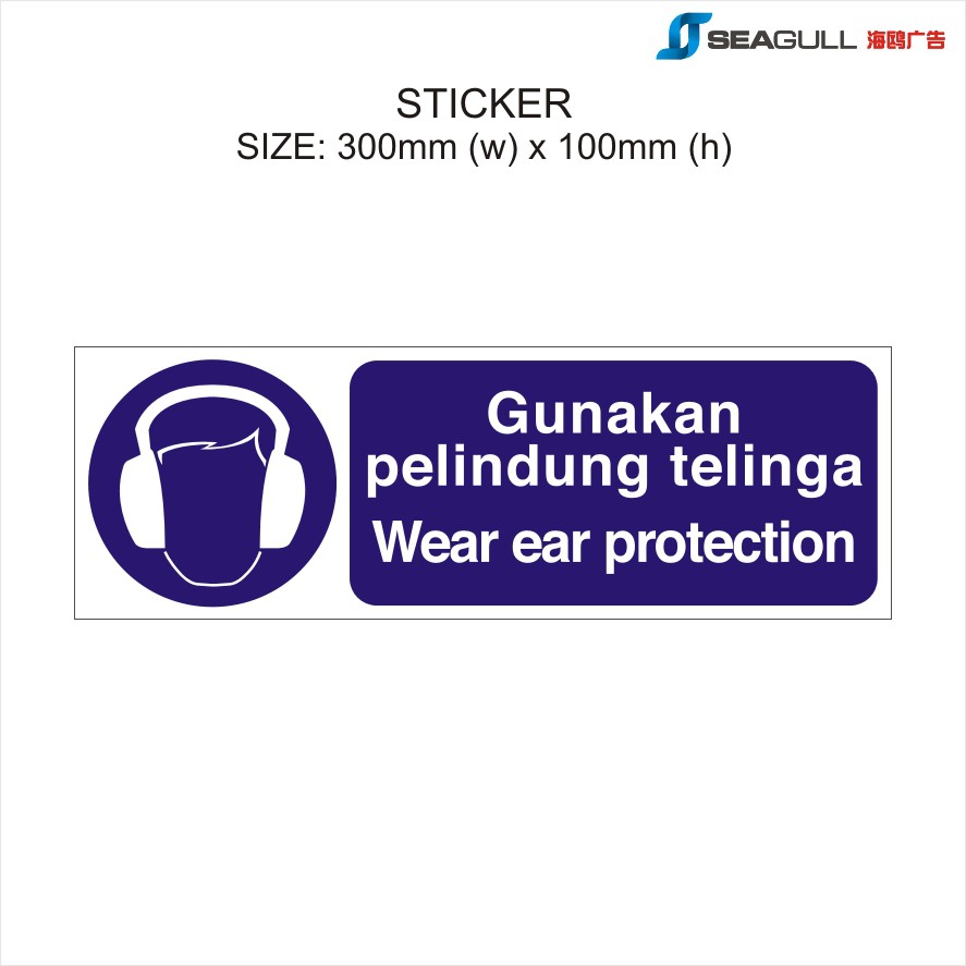 PPE Mandatory Signage Sticker 300x100 Ear Protection Safety Helmet Wear ...