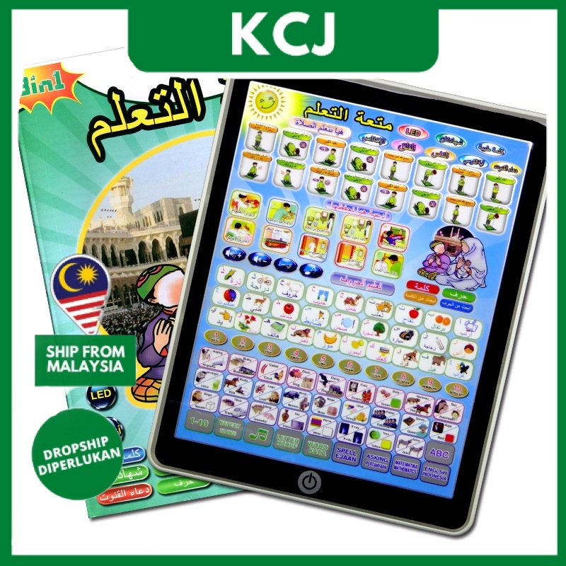 Muslim Kids Islamic Ipad AL-Quran / Arabic Islamic Quranic Learning ...