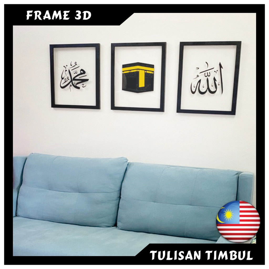 Frame Kaabah 3D | Allah | Muhammad | Lailahaillallah | Frame Khat ...