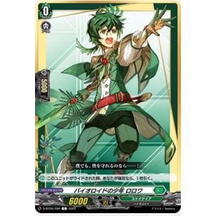 Cardfight Vanguard D-BT05/090 Common (Bioroid Youth, Rorowa) | Shopee ...