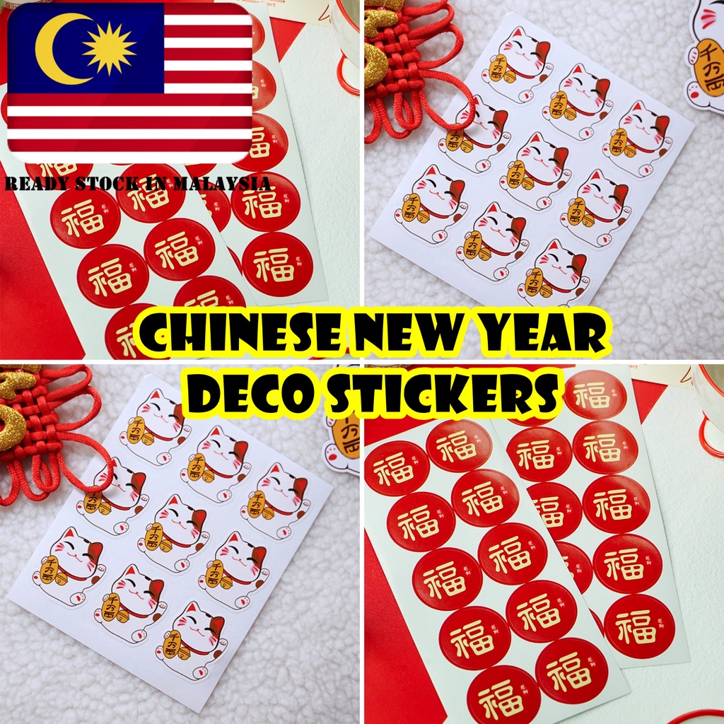 Chinese New Year 'Fu' Words Cute Fortune Cat Deco Stickers Gift ...