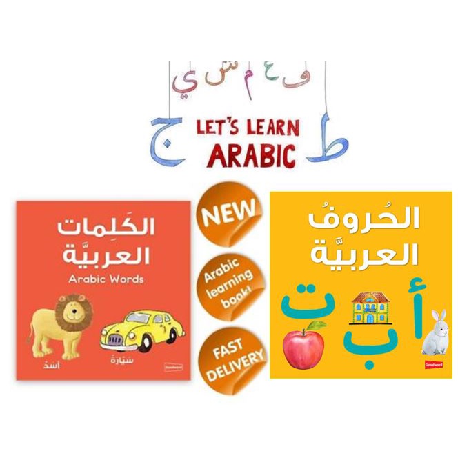 Arabic Alphabet / Words Board Book (Children's Arabic Learning ...