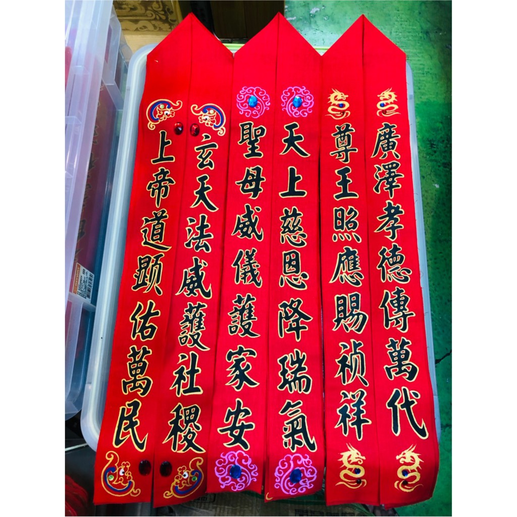 Made In Taiwan Hand-Painted All Kinds Of Gods Red Diamond Ruler Six ...